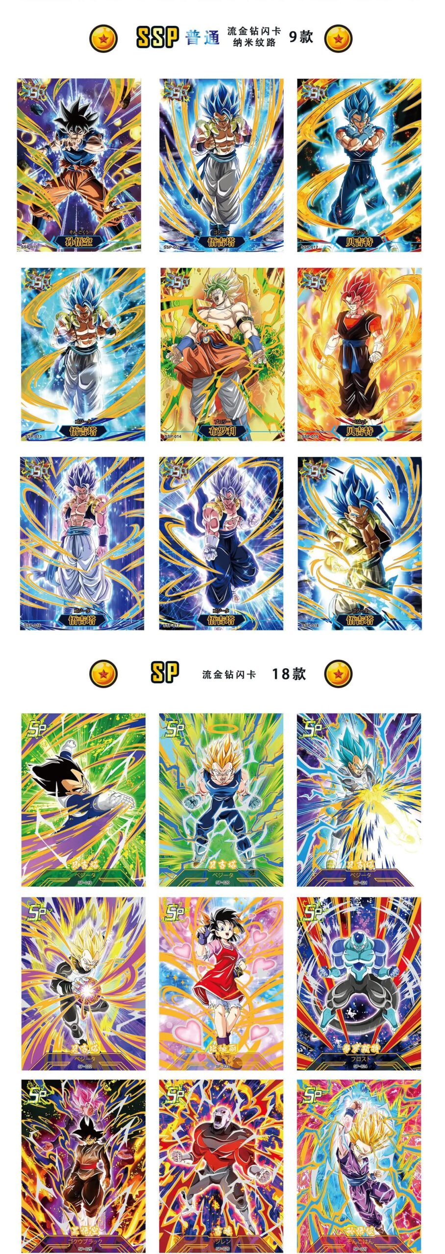 Card Dragon Ball Z Collections box Goku SSP Flash - One piece ...